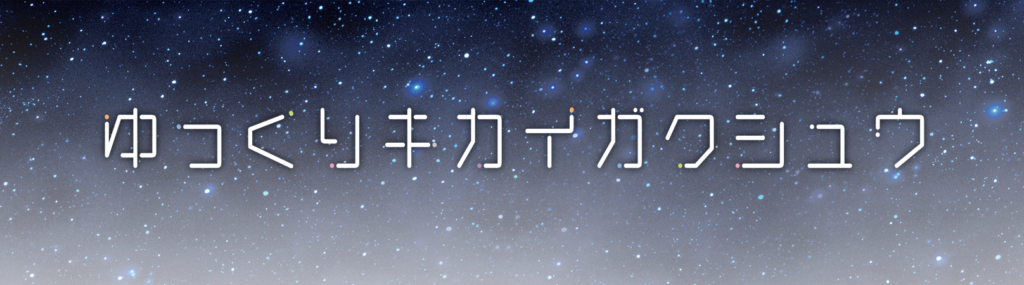 header_image2_m | Yukkuri Machine Learning