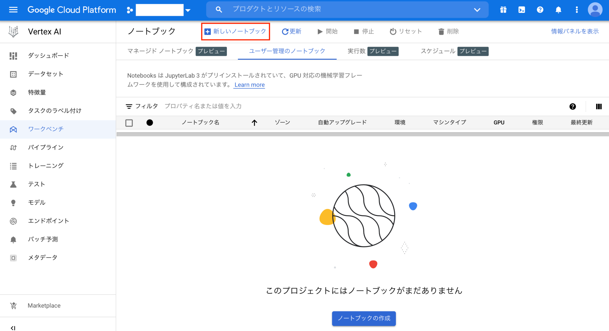 GCPでJupyterを使ってみる AI Platform Notebooks | Yukkuri Machine Learning