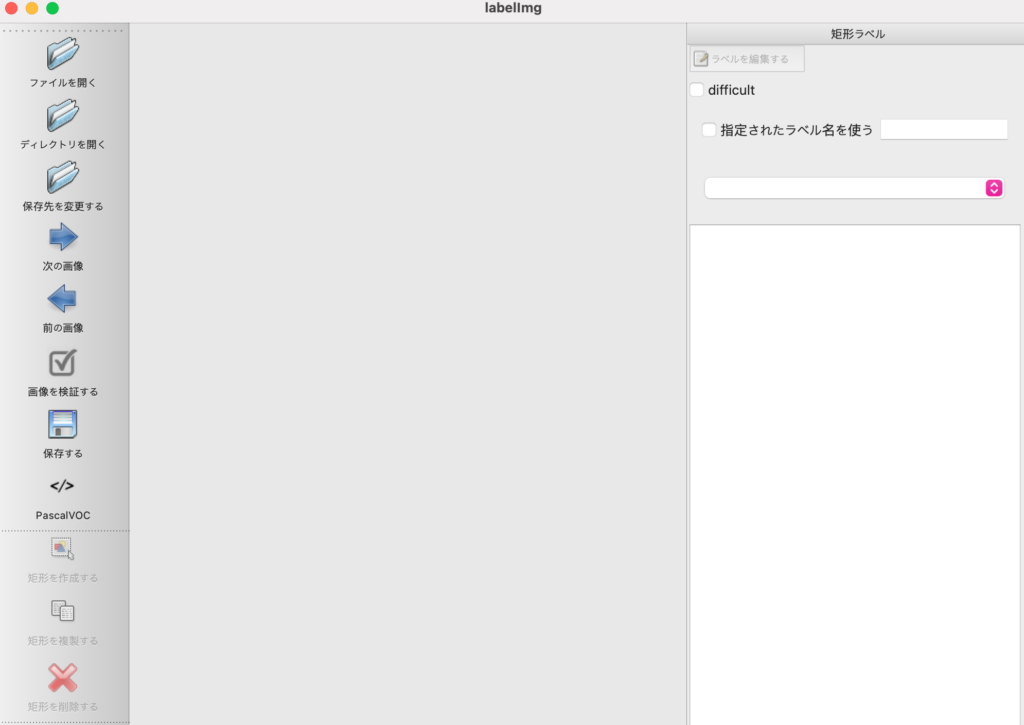 labelImgのインストール方法と使い方 | Yukkuri Machine Learning