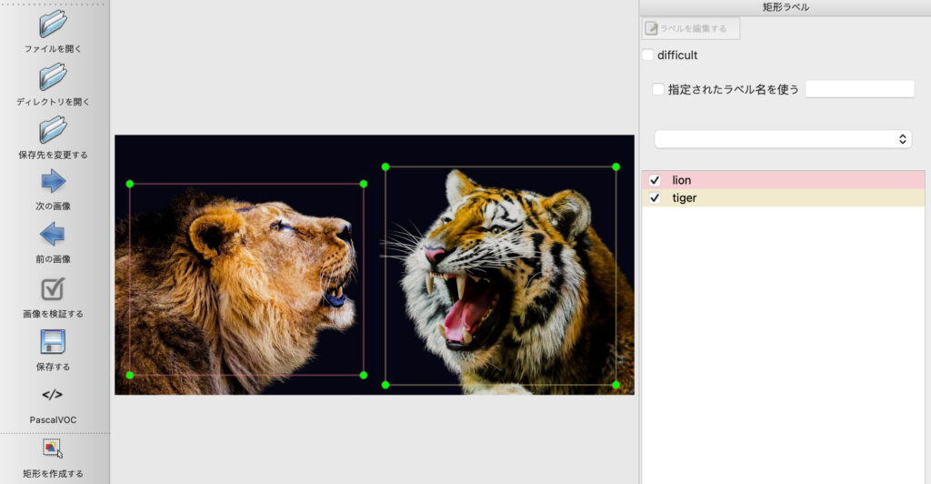 How to install and use labelImg | Yukkuri Machine Learning