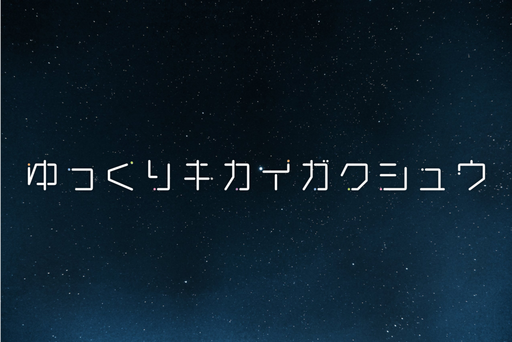 samne | Yukkuri Machine Learning