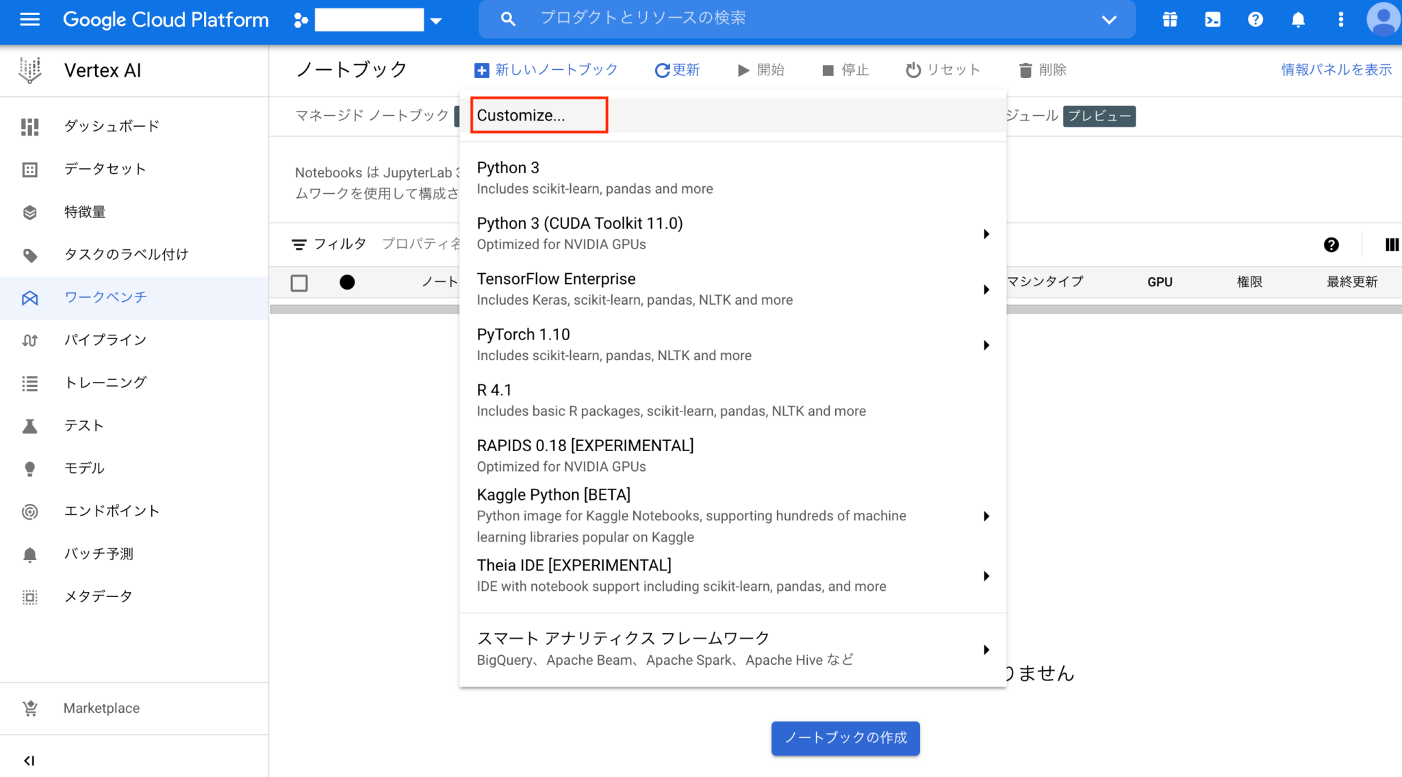 GCPでJupyterを使ってみる AI Platform Notebooks | Yukkuri Machine Learning