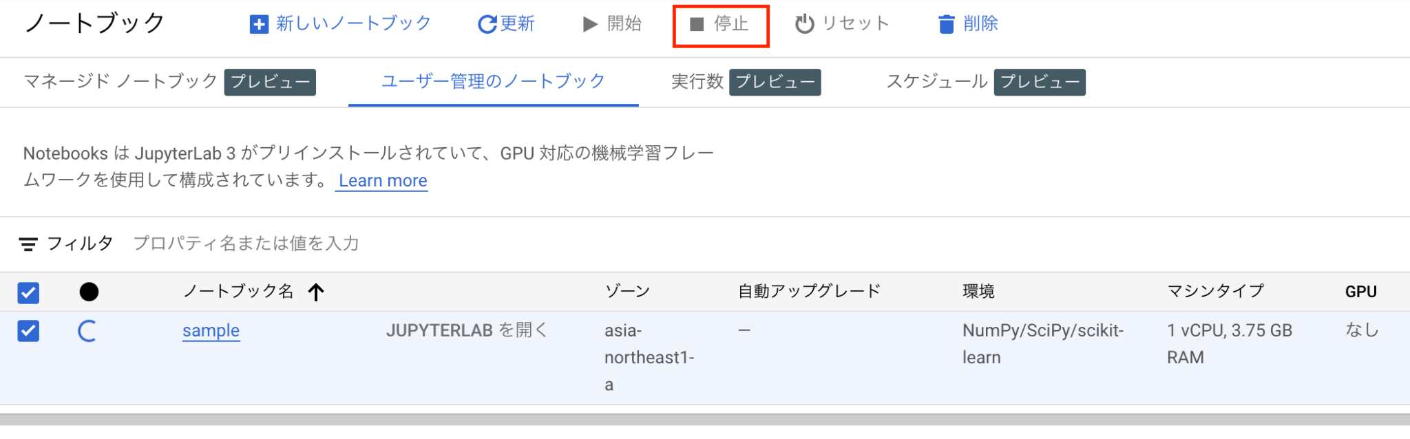 GCPでJupyterを使ってみる AI Platform Notebooks | Yukkuri Machine Learning
