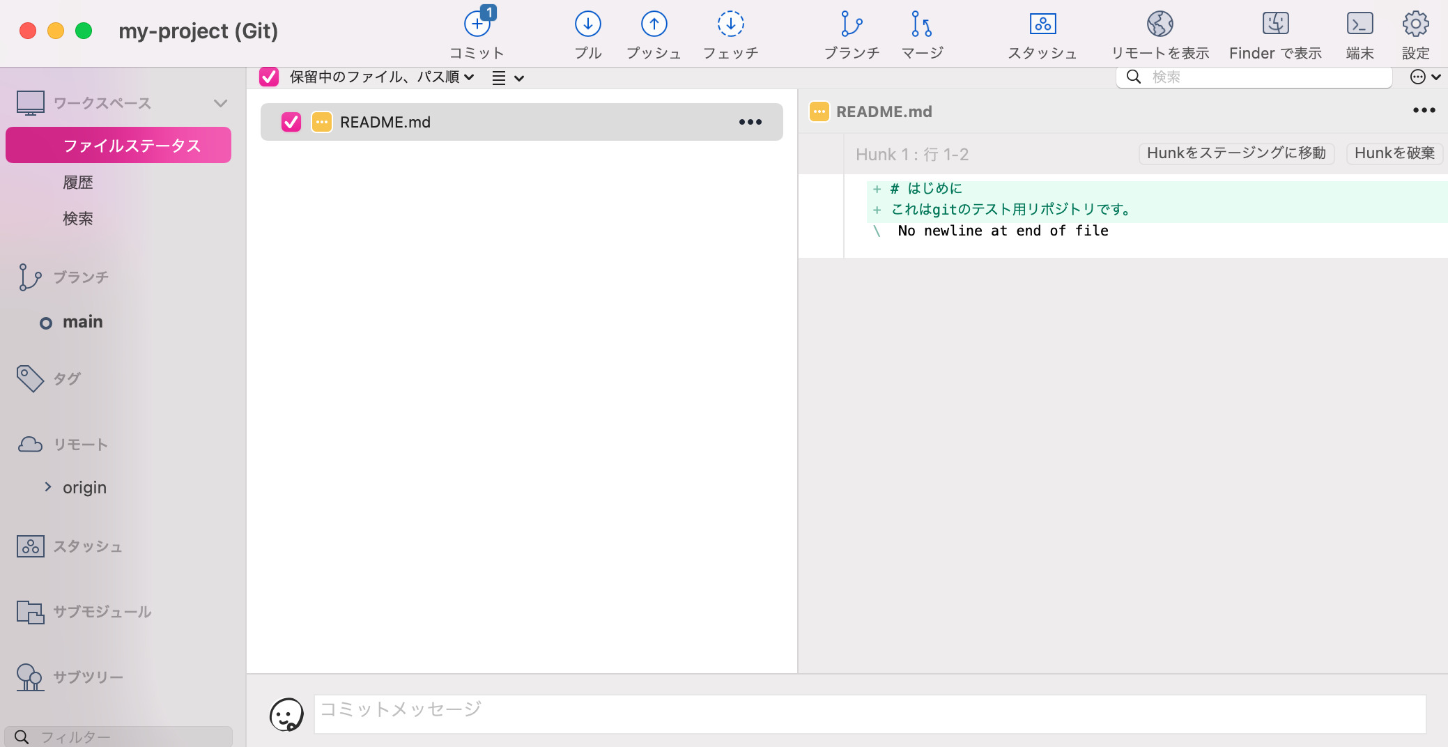 【Git】Sourcetree + P4Mergeの使い方 | Yukkuri Machine Learning
