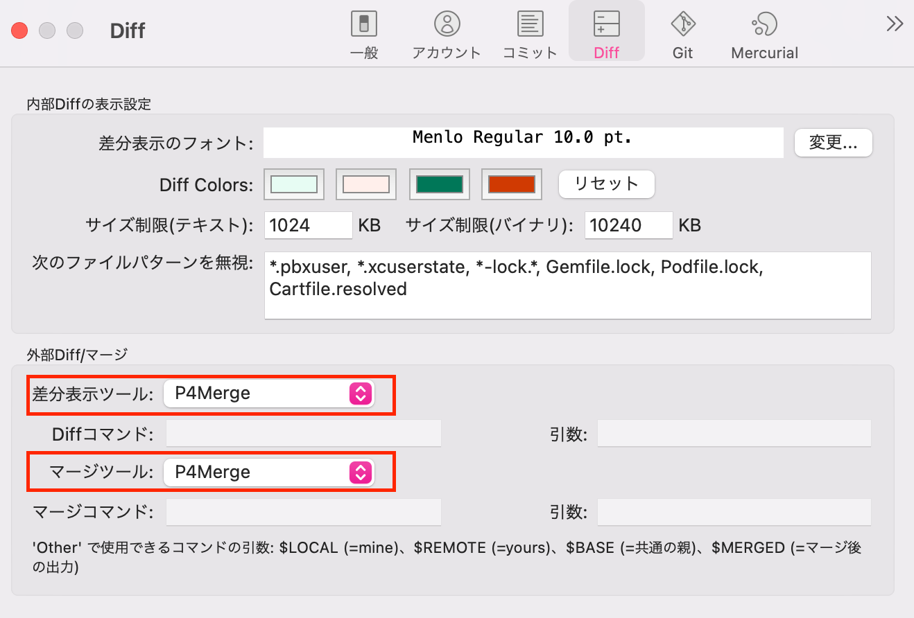 【Git】Sourcetree + P4Mergeの使い方 | Yukkuri Machine Learning