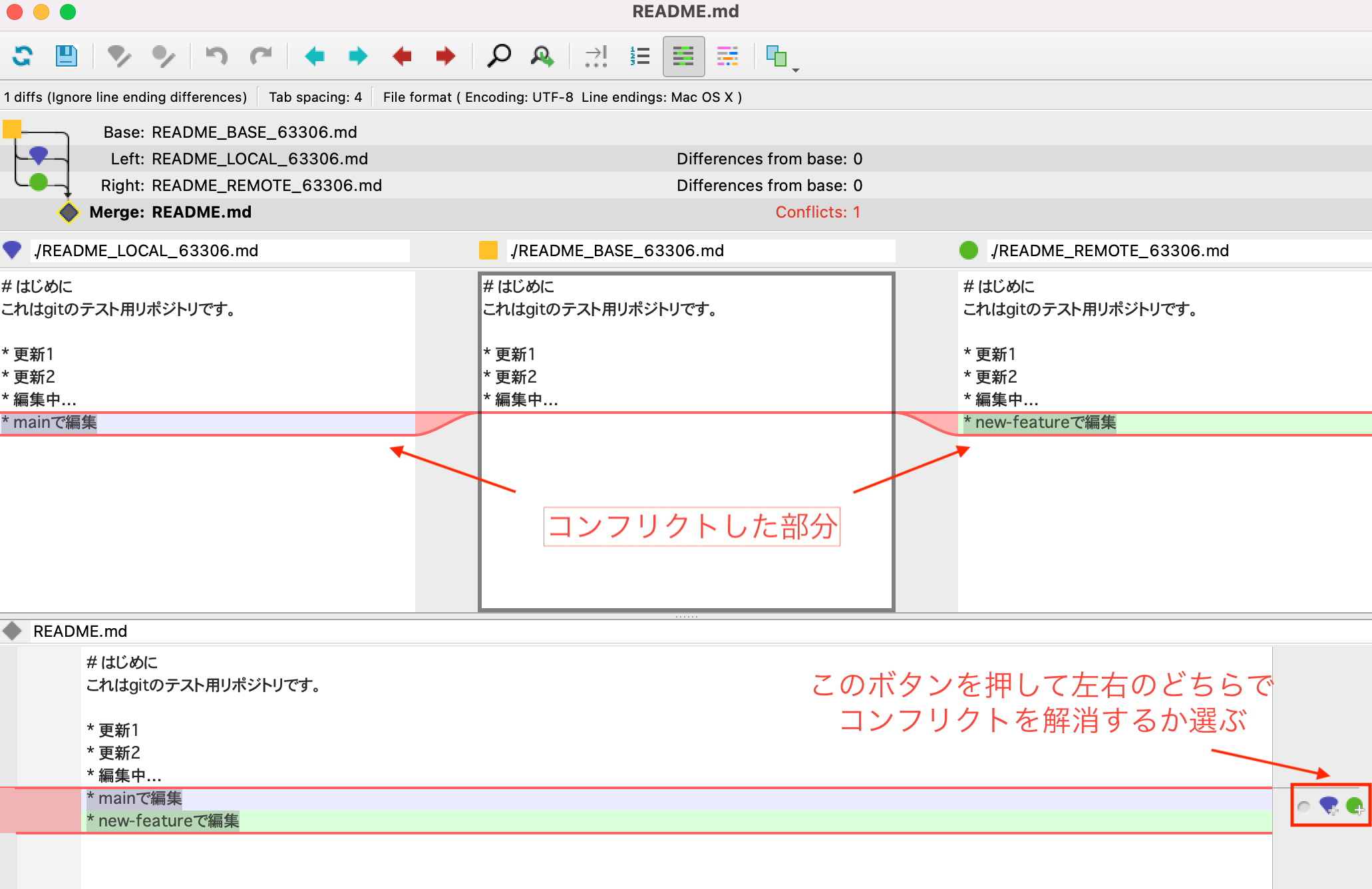 【Git】Sourcetree + P4Mergeの使い方 | Yukkuri Machine Learning