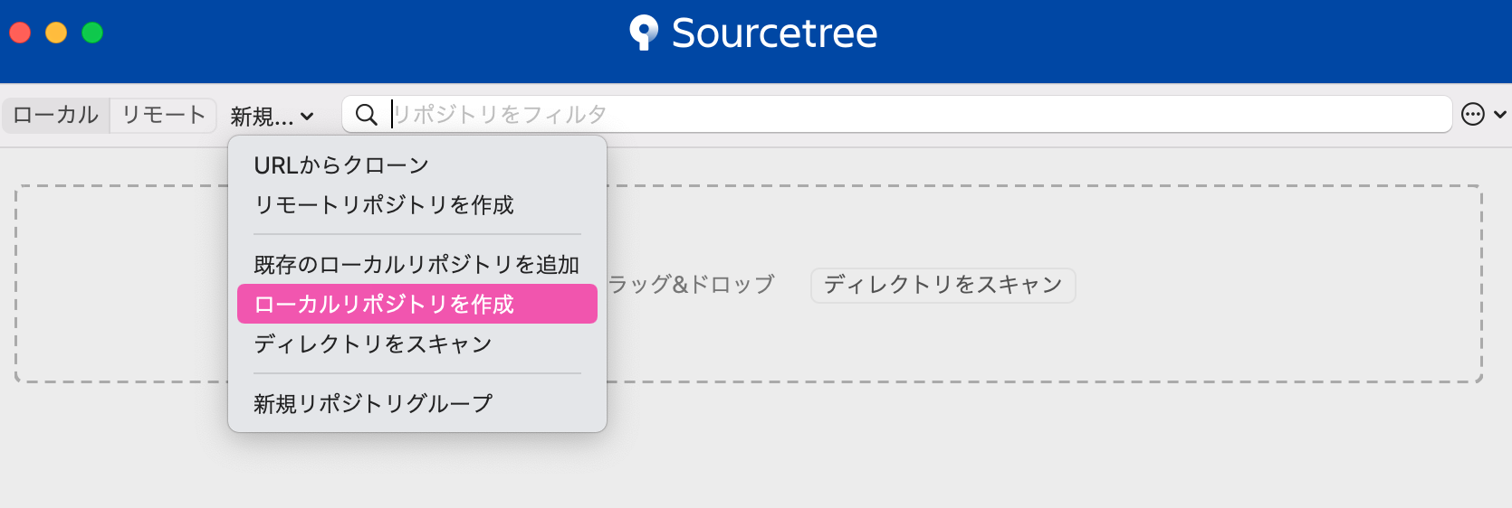 【Git】Sourcetree + P4Mergeの使い方 | Yukkuri Machine Learning