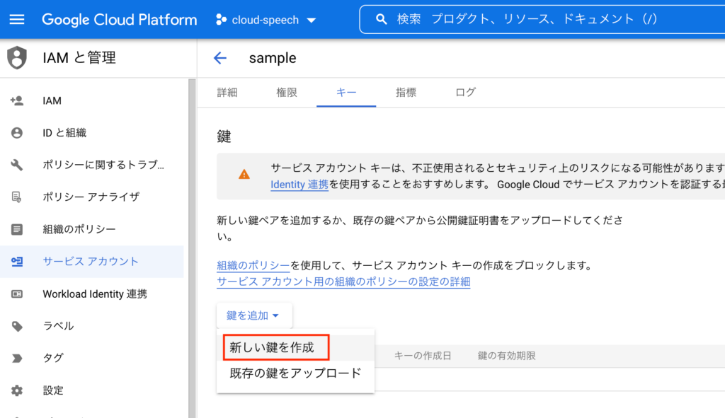 【Google Cloud (GCP)】音声をテキストに Speech-to-Text APIの使い方 | Yukkuri Machine ...