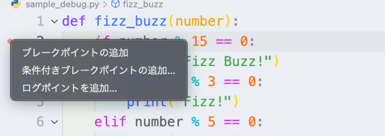 VSCodeでおこなうpythonのデバッグ方法とlaunch.jsonについて解説 | Yukkuri Machine Learning