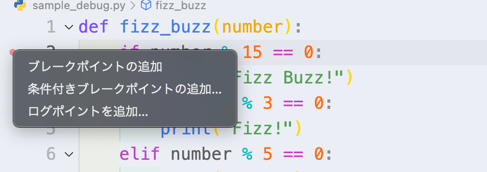 VSCodeでおこなうpythonのデバッグ方法とlaunch.jsonについて解説 | Yukkuri Machine Learning