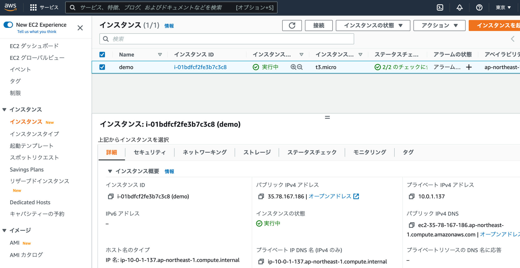 【Terraform入門】IaCでAWSのEC2を構築する + python環境 | Yukkuri Machine Learning