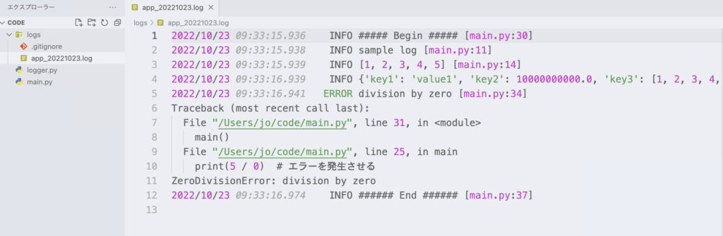 【python】logを綺麗にコンソールとファイル出力する自作logger | Yukkuri Machine Learning