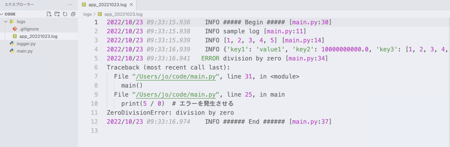 【python】logを綺麗にコンソールとファイル出力する自作logger | Yukkuri Machine Learning